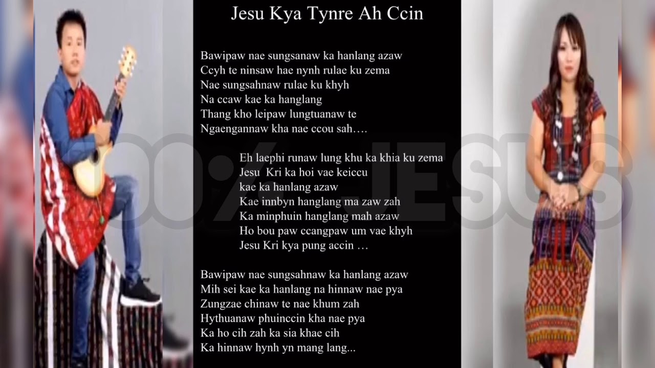 Tp Lian Za Min te Kyi Kyi Lwin // Jesu Kya Tynre Ah Ccin // - YouTube