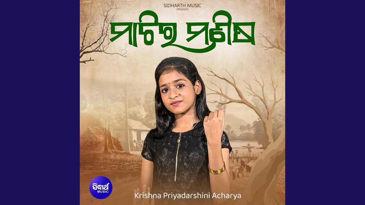 Matira Manisha - YouTube