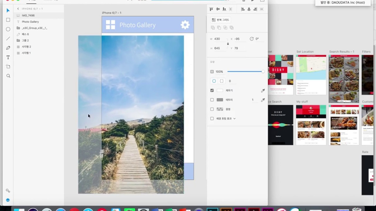 [Adobe] Experience Design 소개 (UX&UI 프로토타이핑) - YouTube