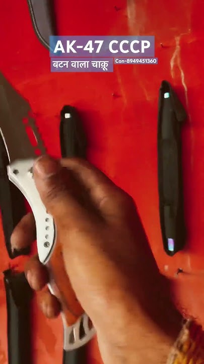 AK-47 CCCP button knife chittorgarh Talwar market #trending #shorts - YouTube