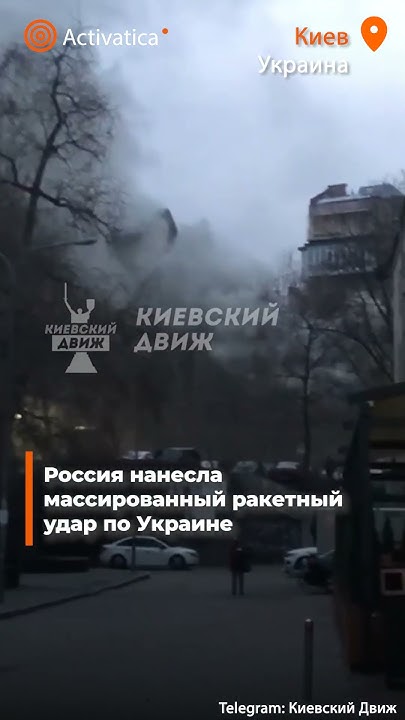 🟠Россия нанесла массированный ракетный удар по Украине Youtube