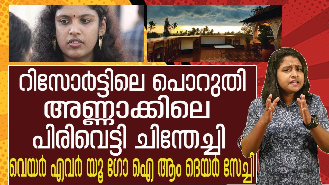 Chintha Jerome-ചിന്തയുടെ വാഴക്കുല കൃഷി റിസോര്‍ട്ടില്‍ - YouTube