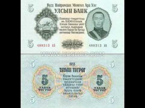 History of Mongolian Banknotes - YouTube