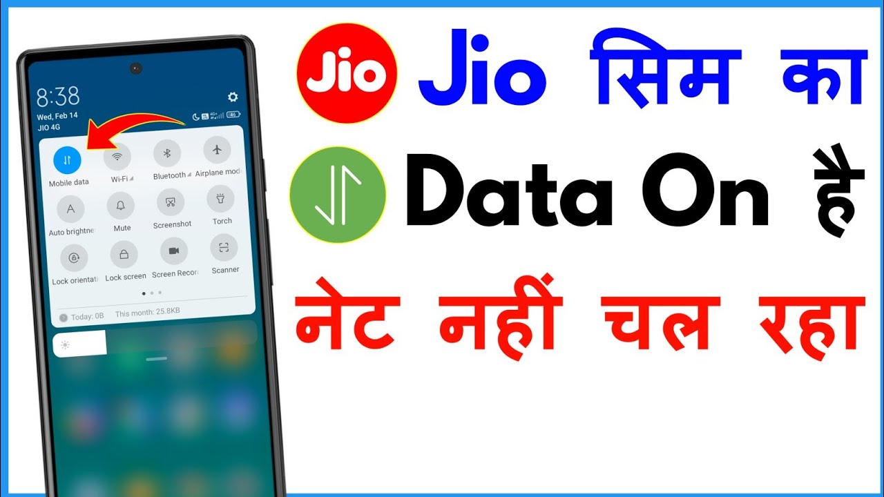Data On Hone Par Bhi Net Nahi Chal Raha Hai Jio Mobile Data On But data-on-hone-par-bhi-net-nahi-chal-raha-hai-jio-mobile-data-on-but