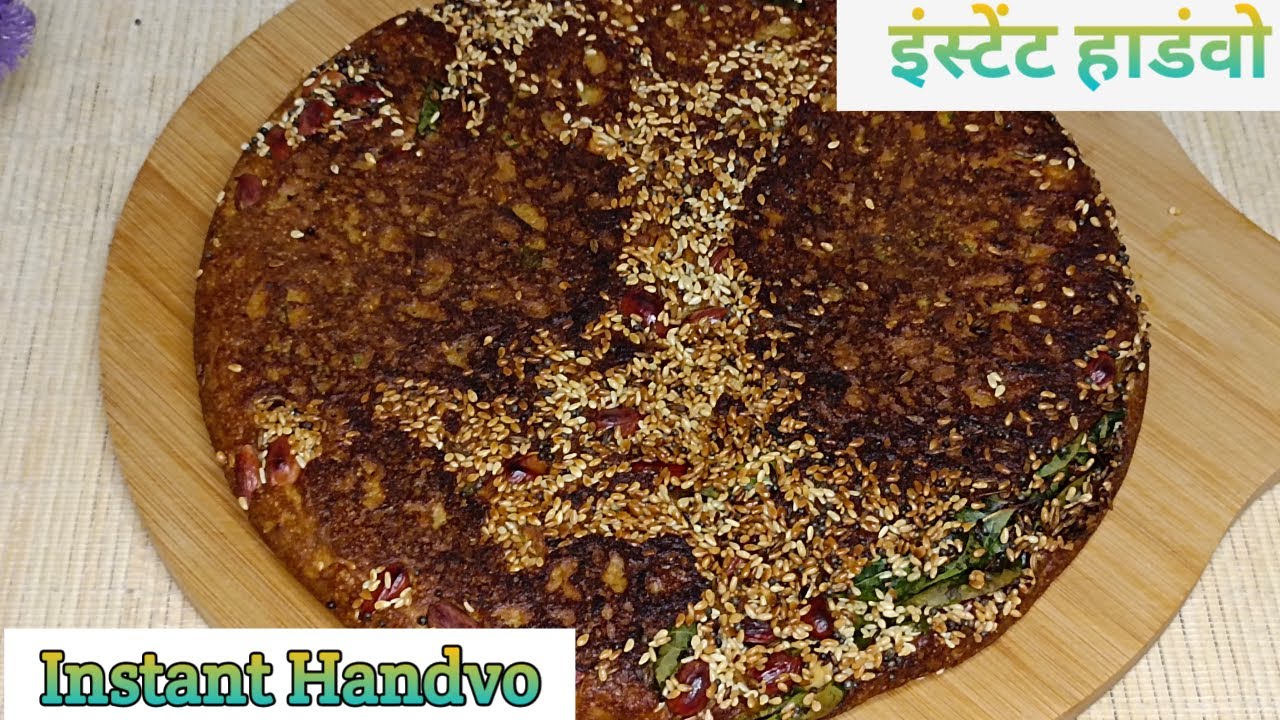Instant Handvo Recipe l Healthy Breakfast Recipe l हांडवो रेसिपी l ...