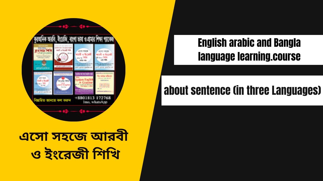 English arabic and Bangla language learning.course | - YouTube