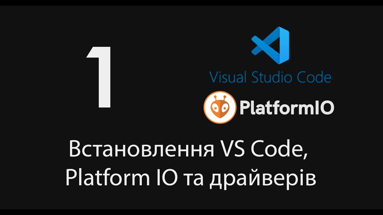 Встановлення Visual Studio Code, розширення Platform IO та драйверів ...