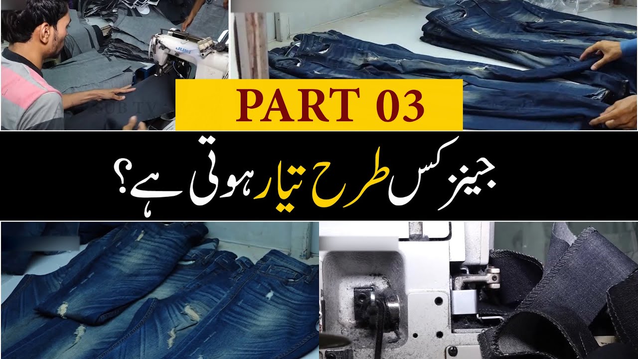 Manufacturing Processes of Jeans Part -3 - YouTube