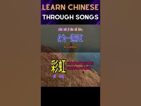 Learn Chinese Songs: English Lyrics - YouTube