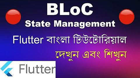 Flutter BLoC State Management Tutorial - Flutter Bangla Tutorial - YouTube