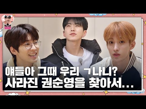 [GOING SEVENTEEN] EP.74 권순영 찾기 #1 (Finding KSY #1)