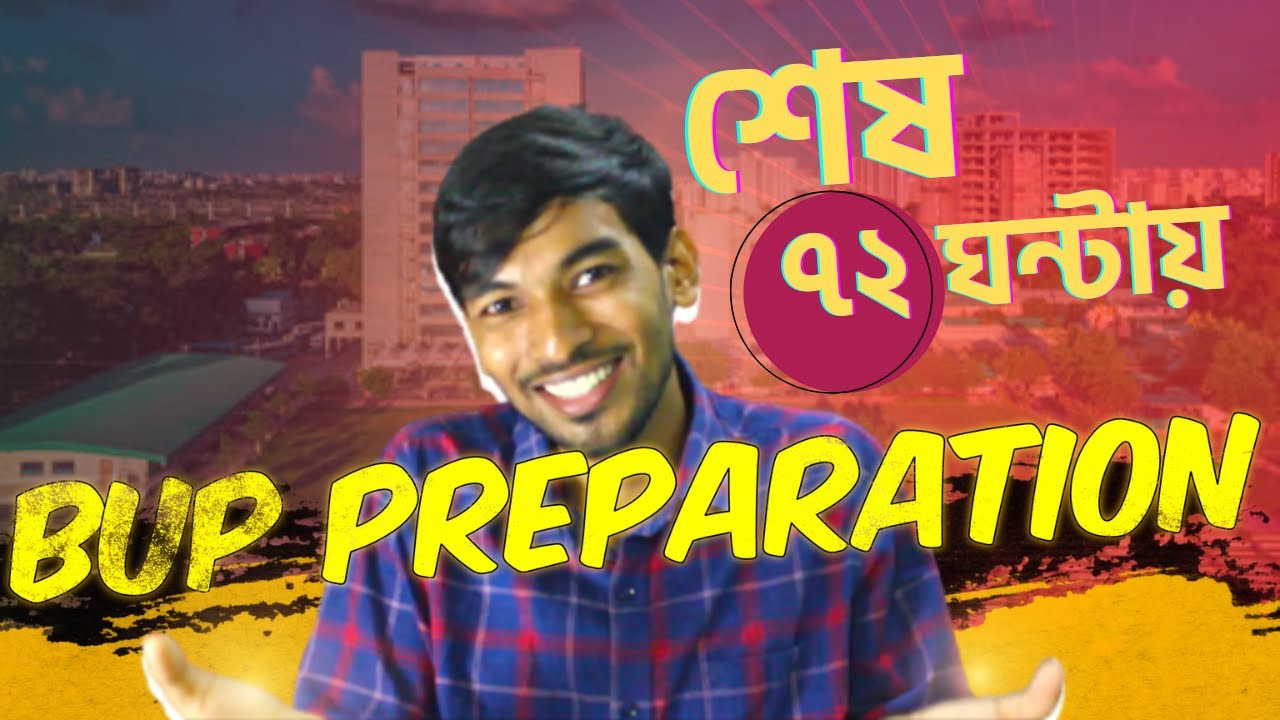 Bup তে চান্সের অবশ্যই জন্য কৌশলী হতে হবে ৷৷ Mission BUP : Last 4 days ...