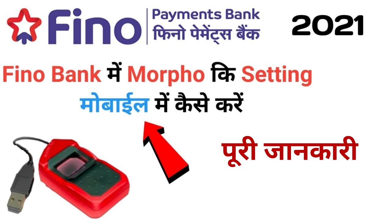 Fino में morpho setting | How to install morpho in Fino | mobile se ...