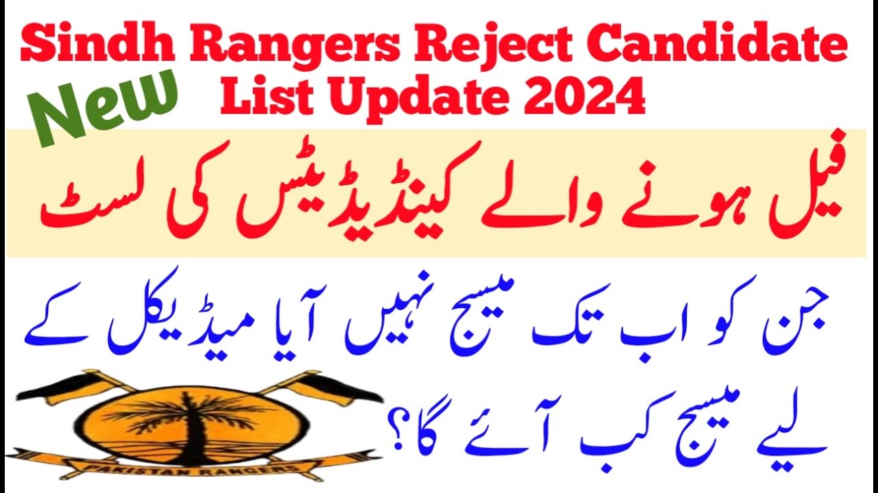 Sindh Rangers New Update 2024 | Sindh Ranger Medical test 2024 | Sindh ...