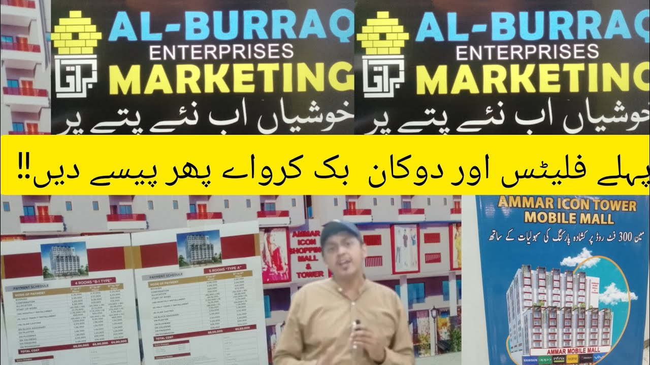 AL-BURRAQ ENTERPRISE MARKETING WALO NE BARHI OFFER LAGA DI I LOGO NE ...