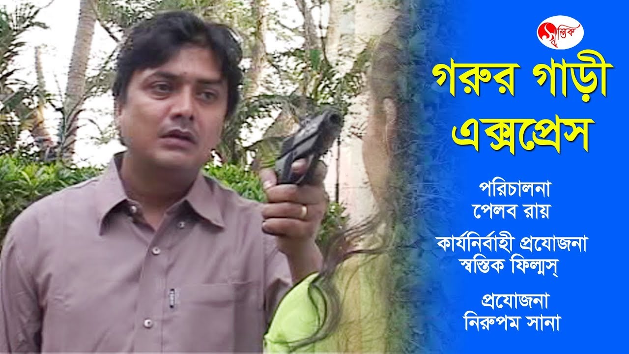 Gorur Gari Express || Swastik Films India. - YouTube