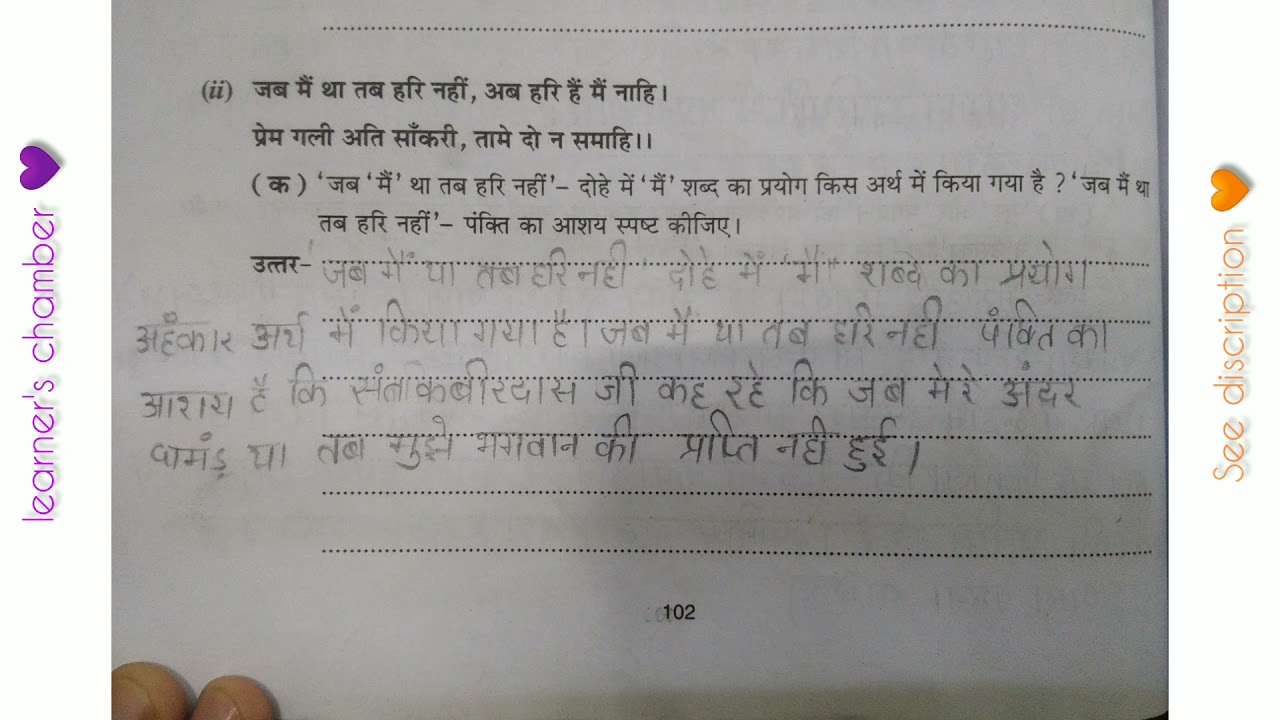 Sakhi Hindi Workbook Answers Class 9 Th And 10 Th Icse By Learner s sakhi-hindi-workbook-answers-class-9-th-and-10-th-icse-by-learner-s