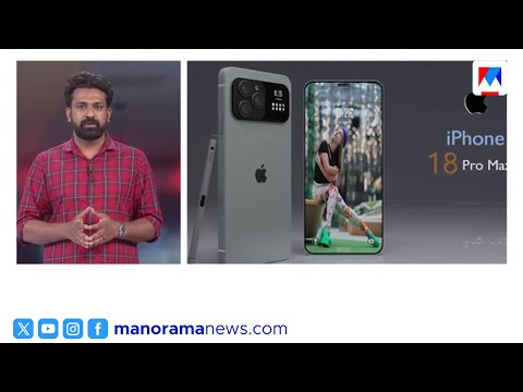ഞെട്ടിക്കുന്ന ക്യാമറയുമായി ആപ്പിൾ, വമ്പൻ മാറ്റങ്ങളുമായി അടുത്ത മോഡല്‍| Apple 17 | Apple 18 | New
