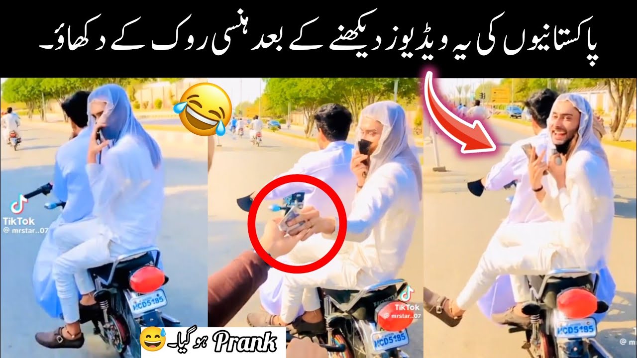 Funny Pakistani People Caught On Camera 😅😝 | pakistani funny video ...