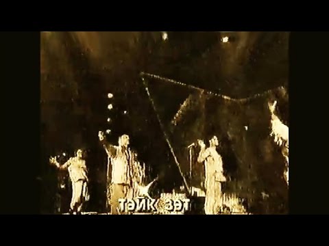 Take That - Pray (1994 - первый эфир на российском ТВ) - YouTube