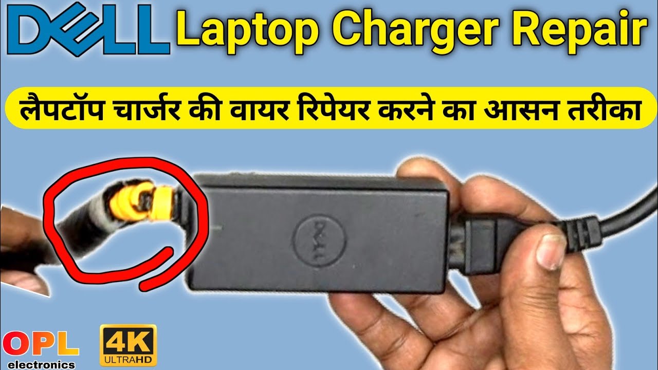 How to Repair DELL LAPTOP CHARGER || Laptop Charging Cable Repair - YouTube