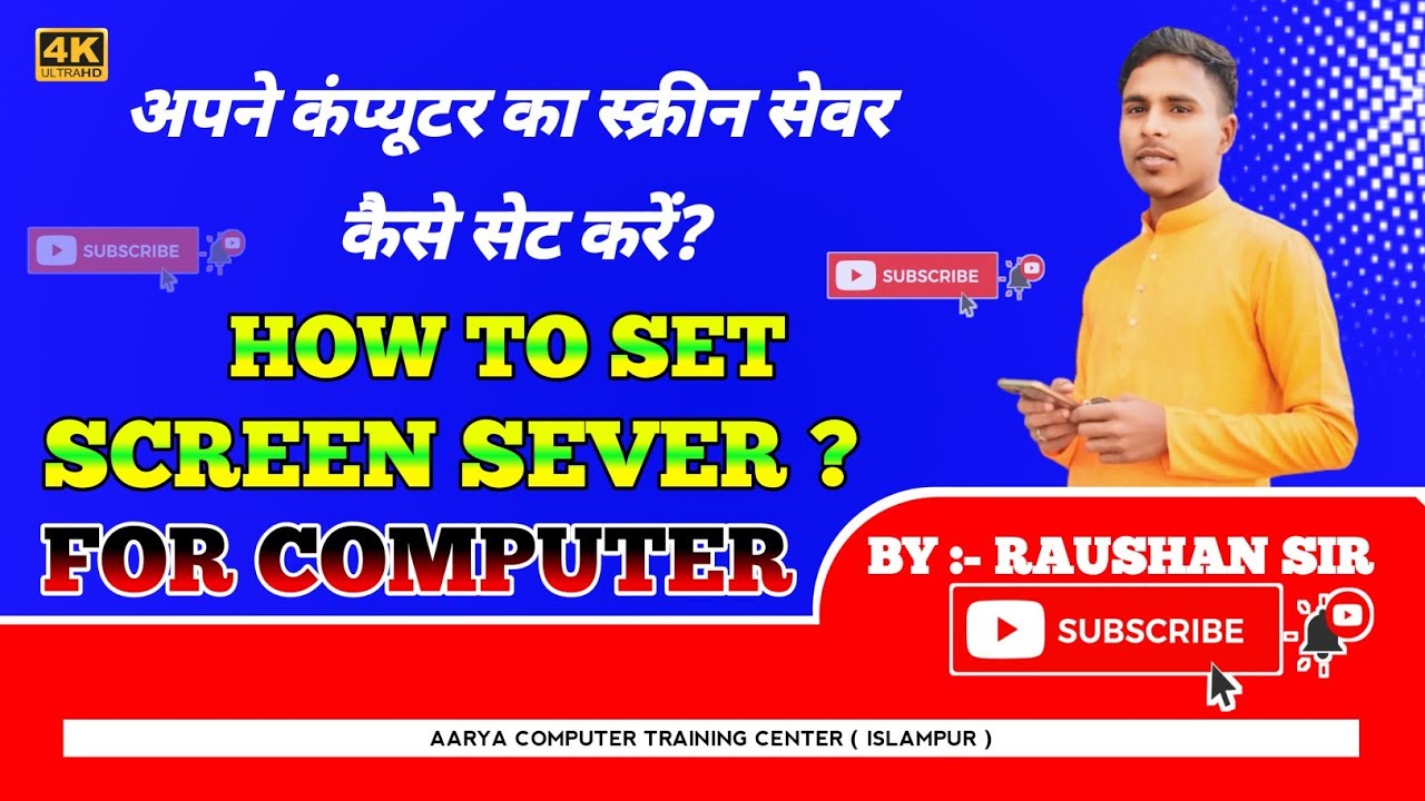 अपने कंप्यूटर का स्क्रीन सेवर कैसे सेट करें? How to set screen sever ...