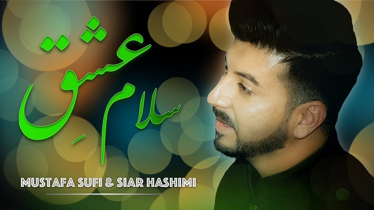 Salam E Ishq | Mustafa Sufi & Siar Hashimi Live | سلامِ عشق - YouTube