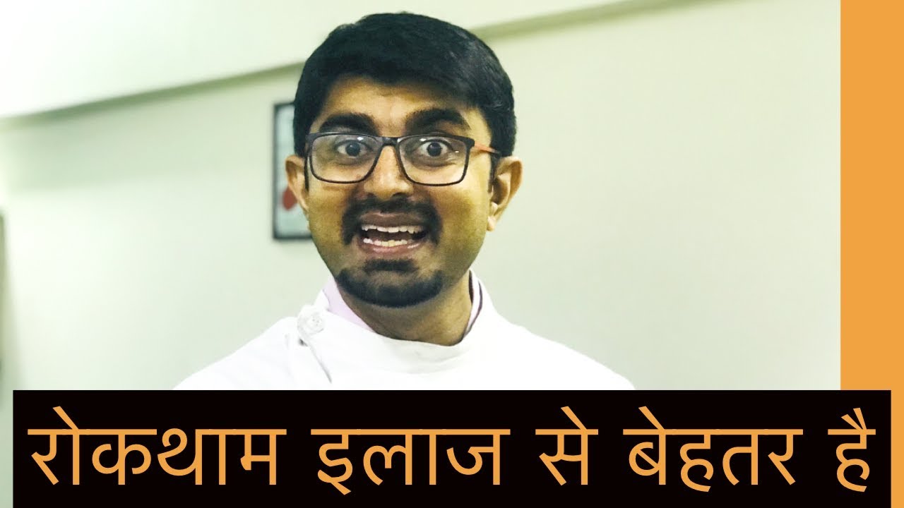 Prevention Is Better Than Cure Hindi 2019 The Dental Home TV prevention-is-better-than-cure-hindi-2019-the-dental-home-tv
