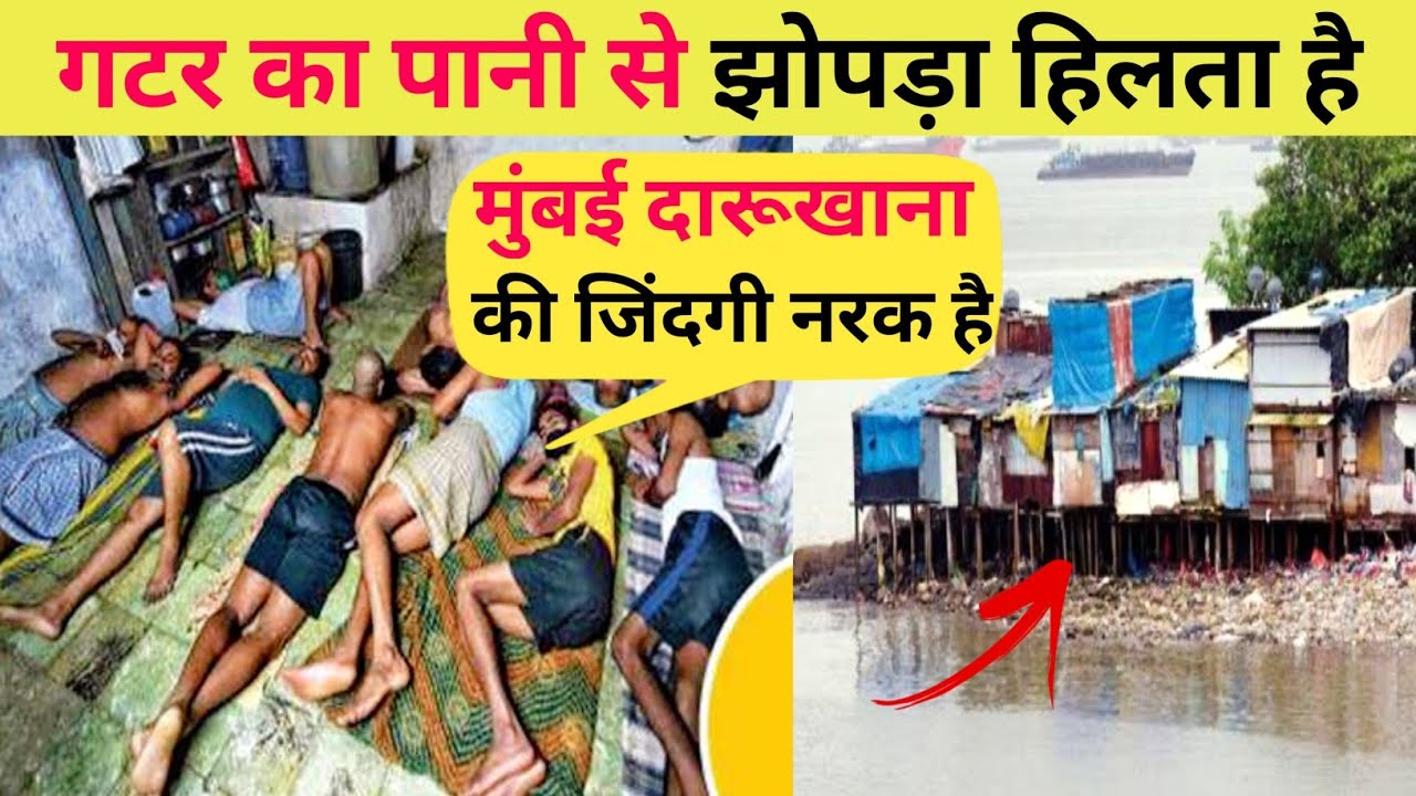 Mumbai Darukhana shakes slums due to gutter water | Explore Mumbai ...