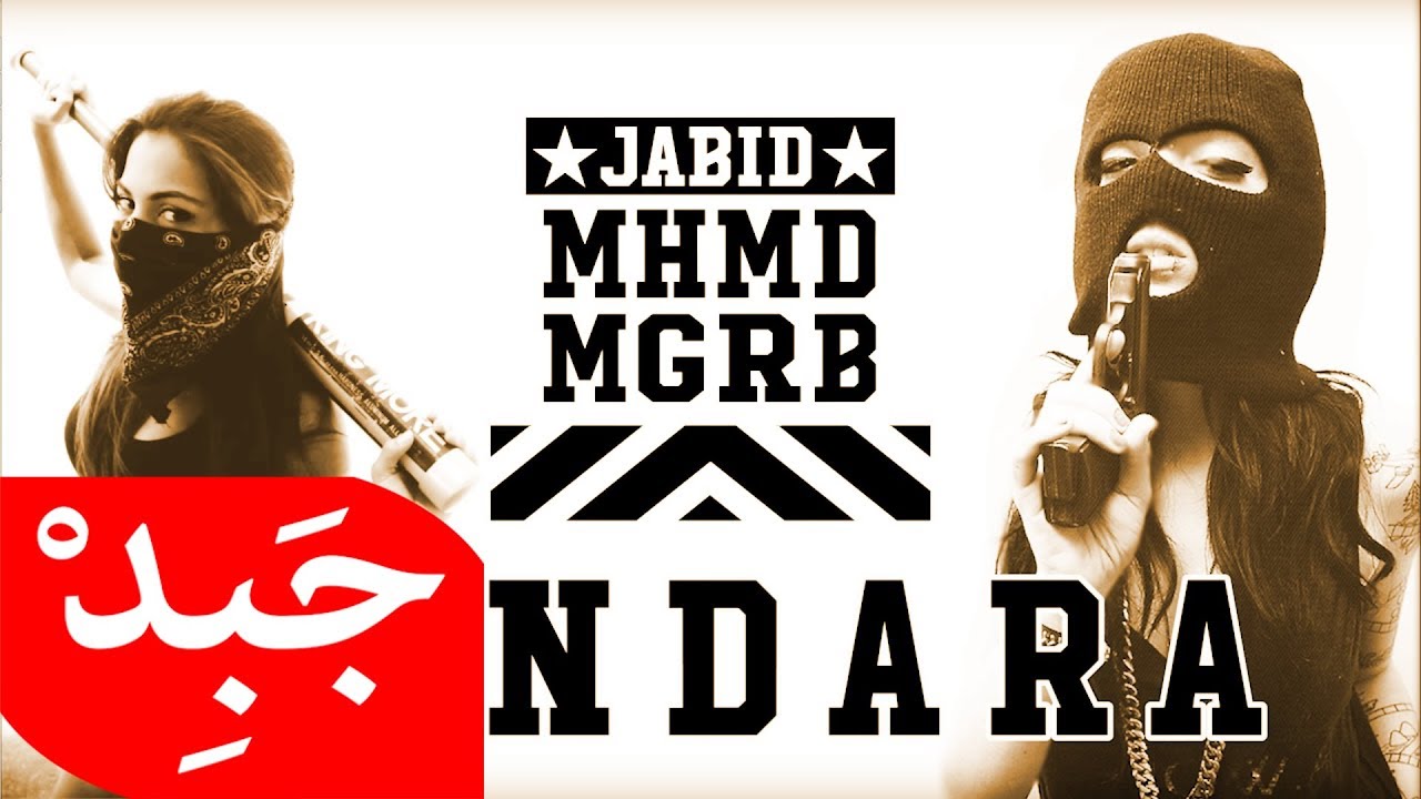 JABiD - dandara بتلاقيني عالسطوح دندرة - YouTube