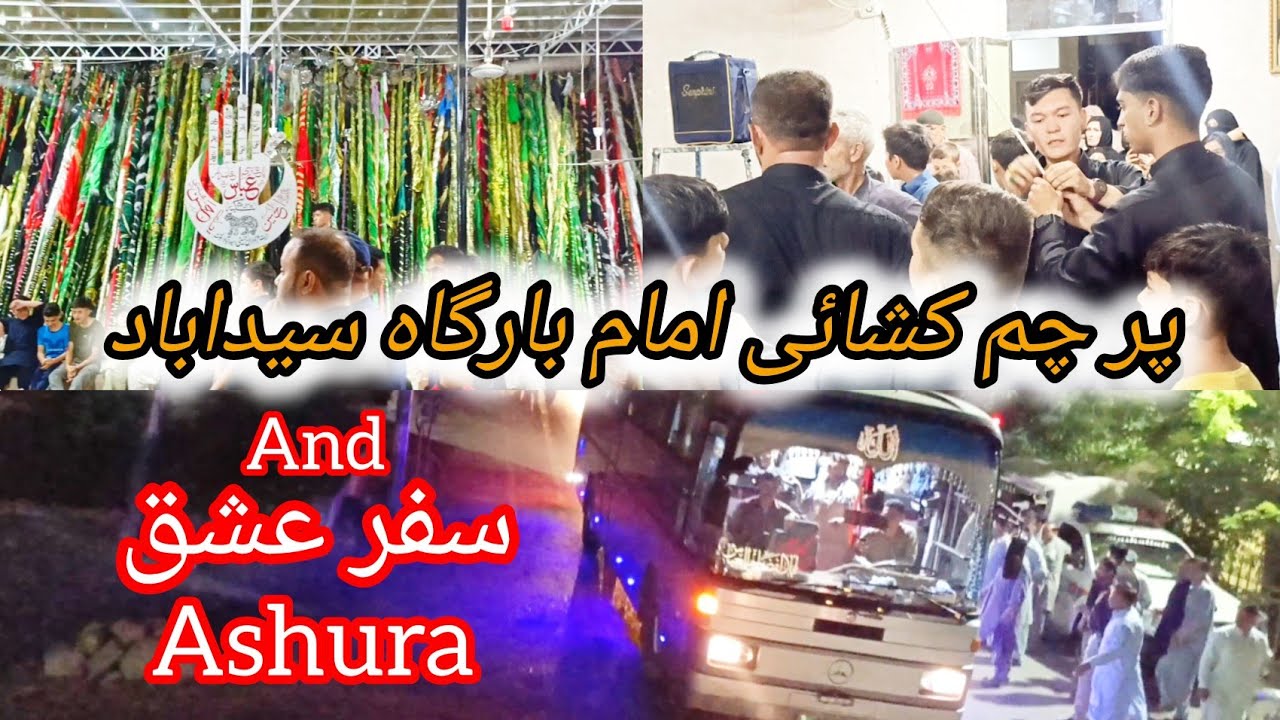 Parcham Koshai Sal 2024 | Imambaragah saiddabad | AND | Ashora ...