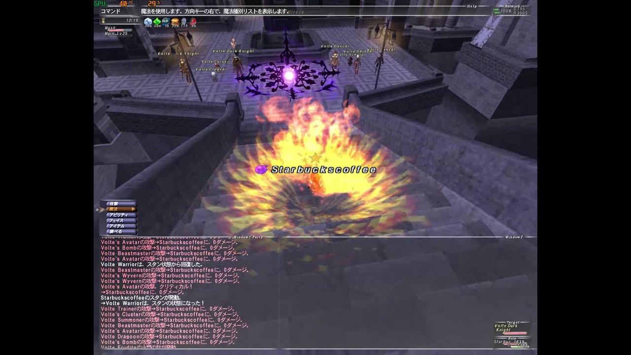 FF11 ダイバージェンス ジュノ 余った時間でマナウォール 黒 カウモダキ(FFXI BLM Mana Wall@Kaumodaki ...