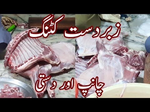Bakra Eid Special - Mutton Cutting Shop - Meat Cutting Video - Naeem ...