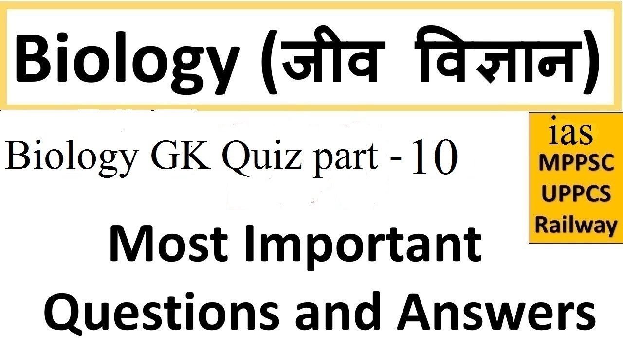 Biology Objective Questions Answers 10 biology-objective-questions-answers-10