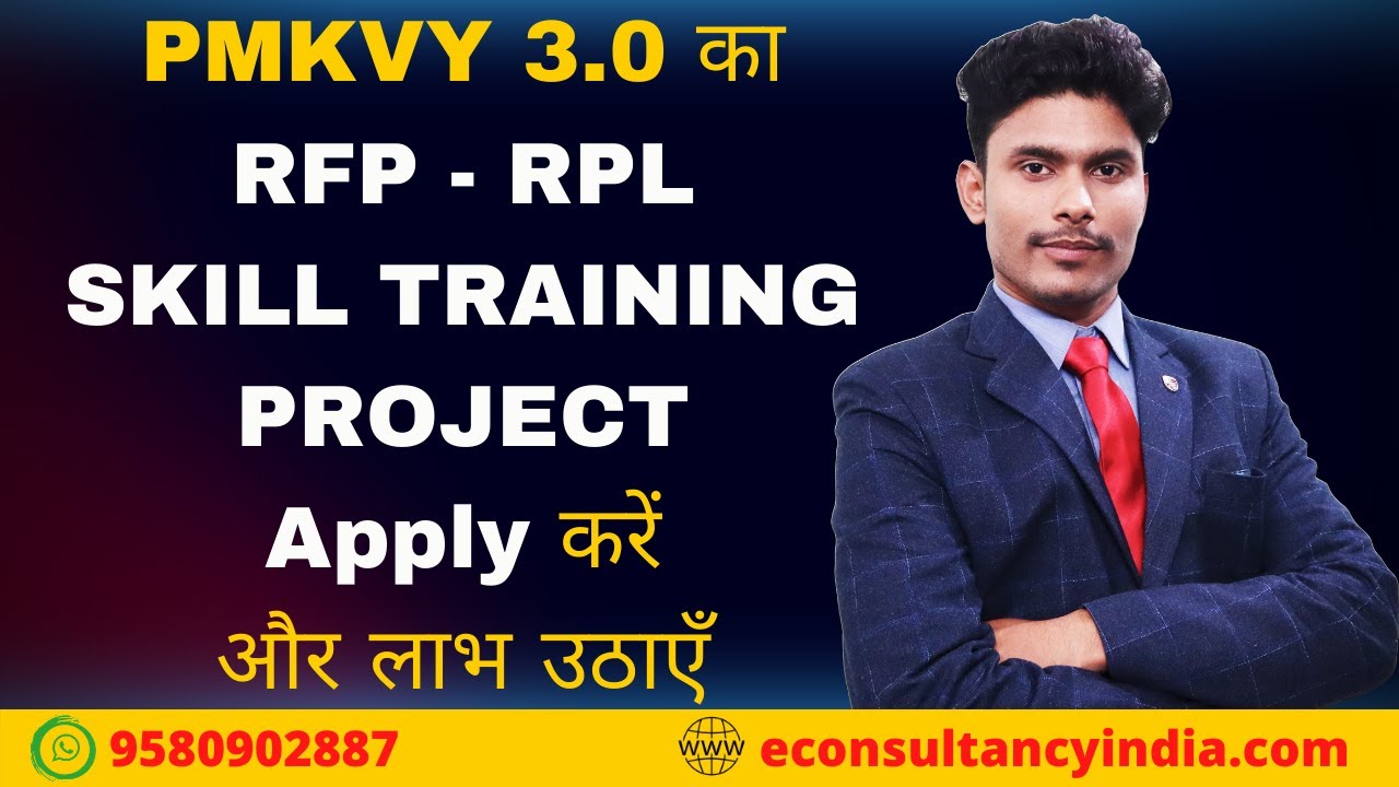 Launch हो चुका है PMKVY 3.0 का RFP - RPL FOR SKILL TRAINING Apply करें ...