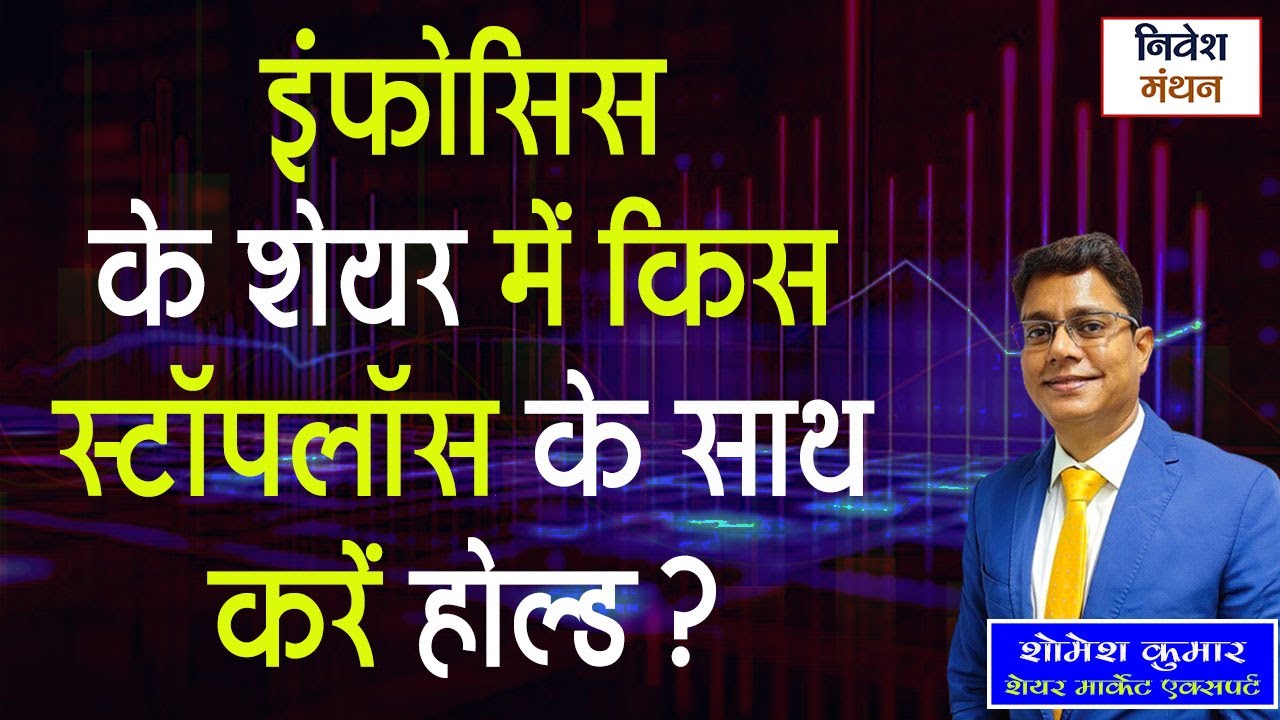 Infosys Share Latest News Today ! Infy Stock Analysis ! Infosys Share ...
