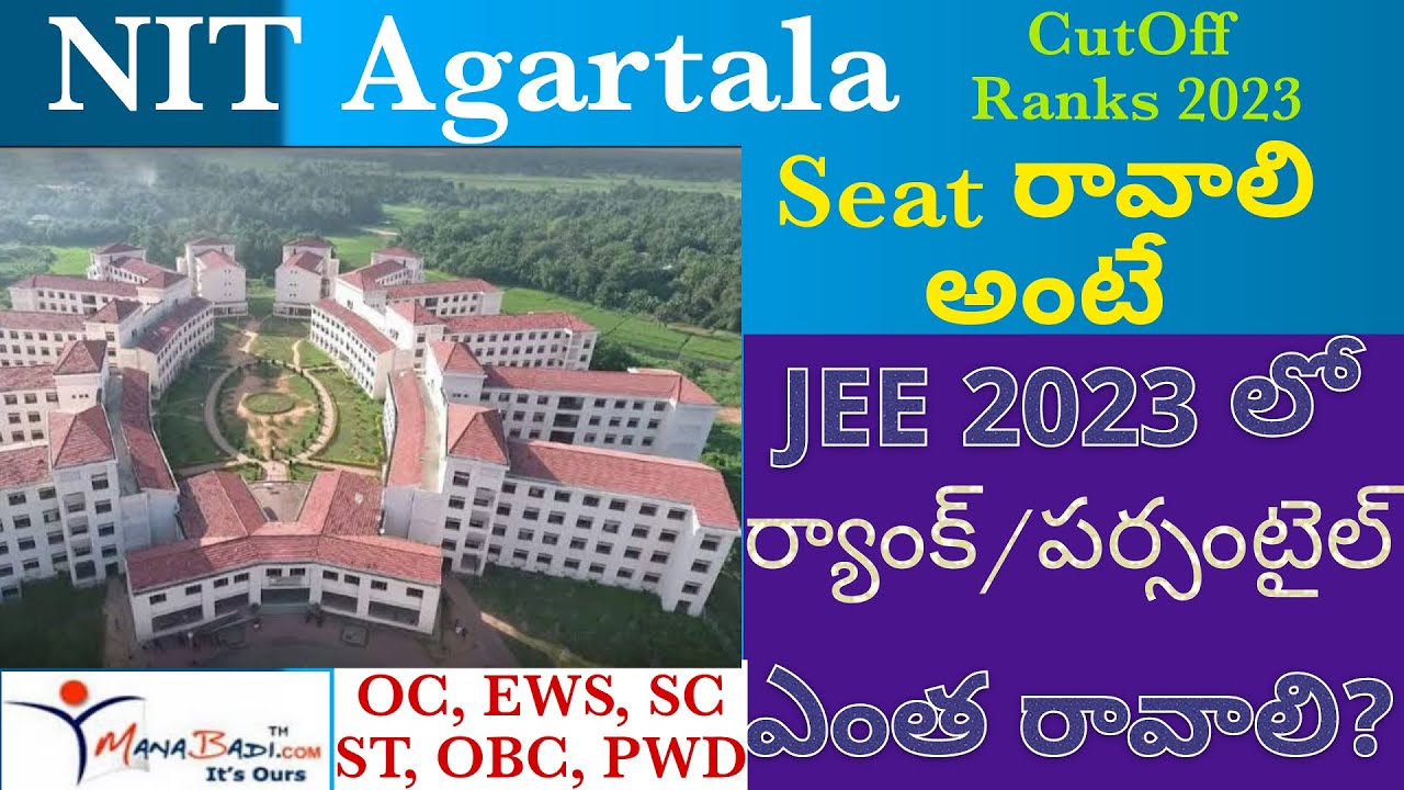 NIT Agartala లో సీట్ రావాలి అంటే JEE Main 2023లో ఎంత ర్యాంక్/పర్సంటైల్ రావాలి?|Nit Agartala 2023 ...