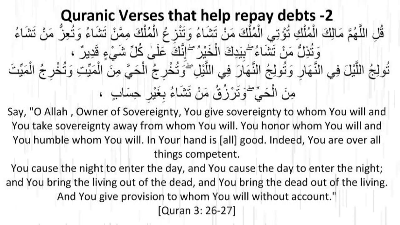 Quranic Verses that help repay debts -1 - YouTube