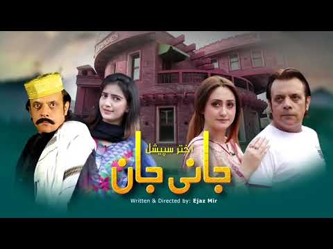 Jahangir Jani Pashto Drama I Sumbal Khan Drama Pashto - Drama Jani Jan -  Part-2