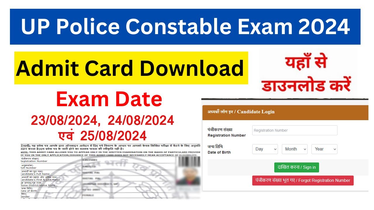 How to download up police admit card 2024 | UP Police Constable Admit ...
