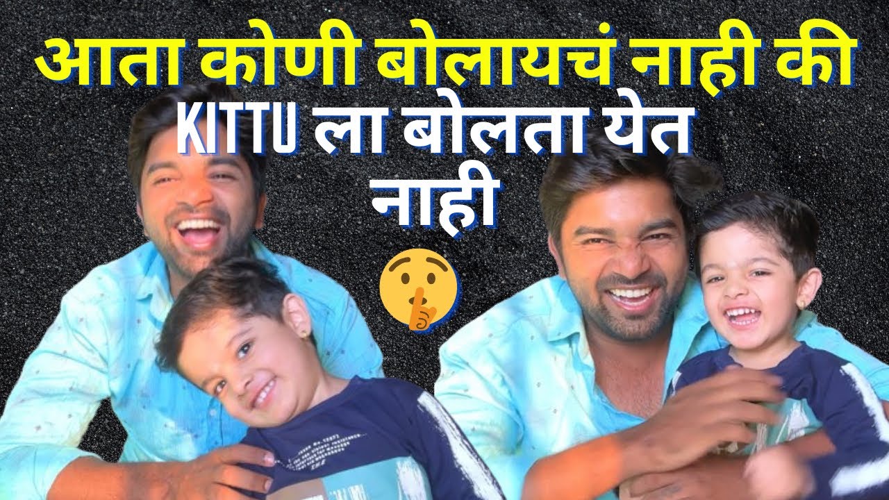 KITTU शिकला बोलायला🤗 - YouTube