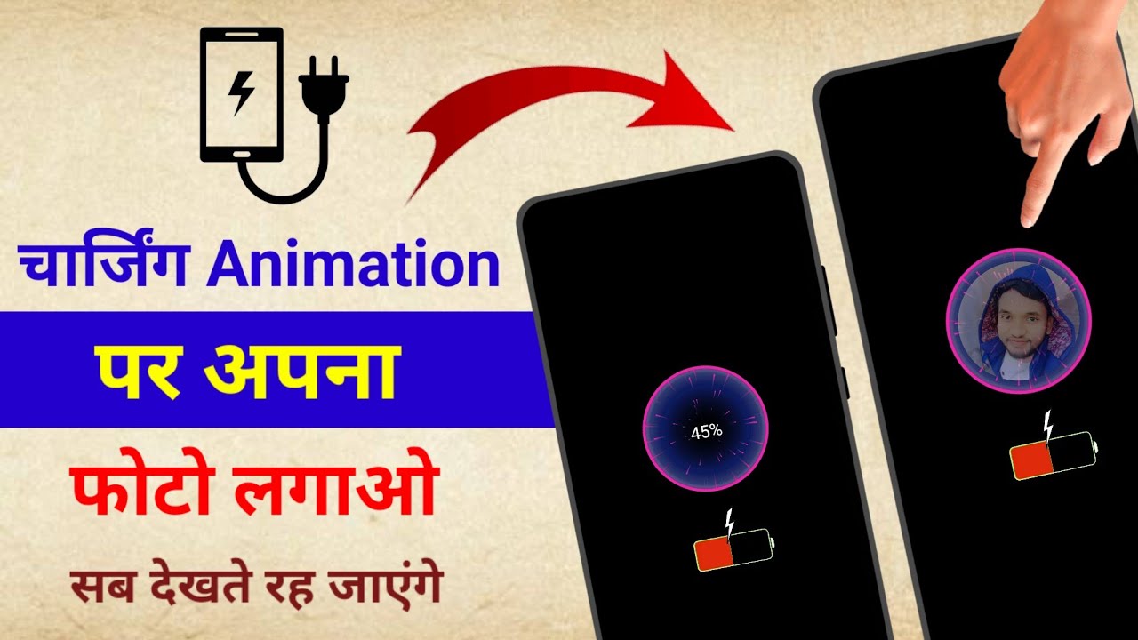 Charging Screen par photo kaise lagaye | How to set photo in Charging ...