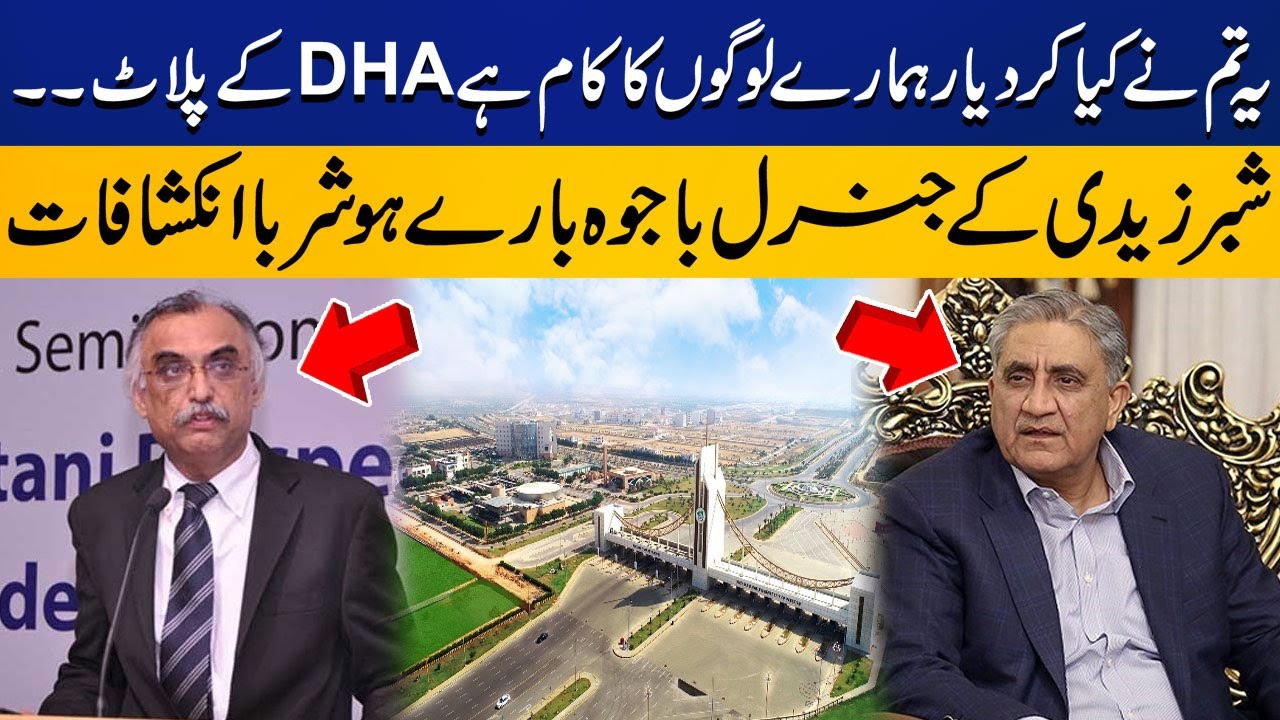 Shabbar Zaidi Shocking Statement about DHA Plots | Capital TV - YouTube