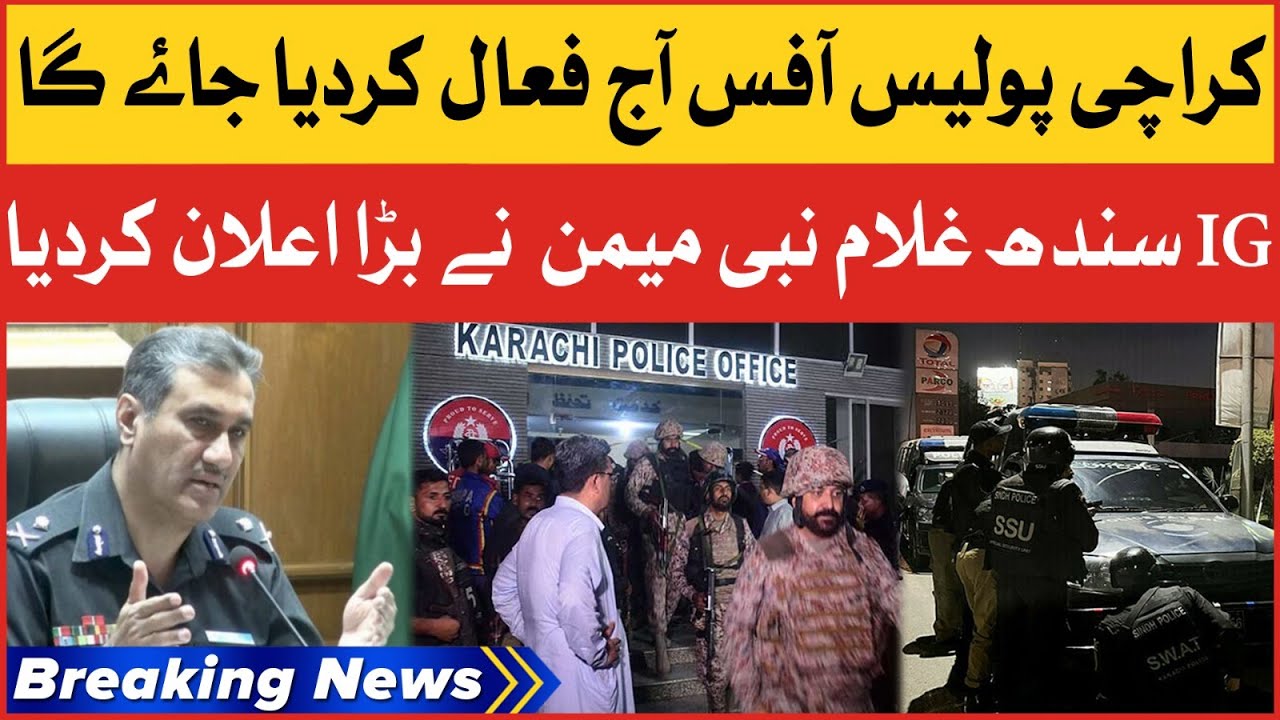 IG Sindh Ghulam Nabi Memon Big Announcement | Karachi Police Latest ...