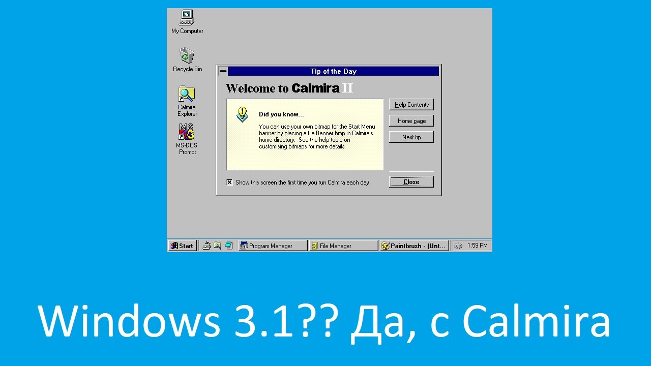 Панель задач и меню "Пуск" в Windows 3.1? | Calmira: установка и ...