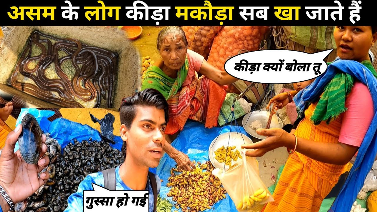 Tamulpur Weekly Market Assam | Assam Village Local Market - YouTube