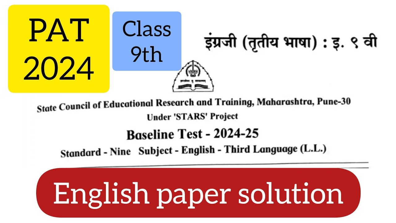 pat paper 2024 9th class english paper | english pat paper 2024 9th # ...