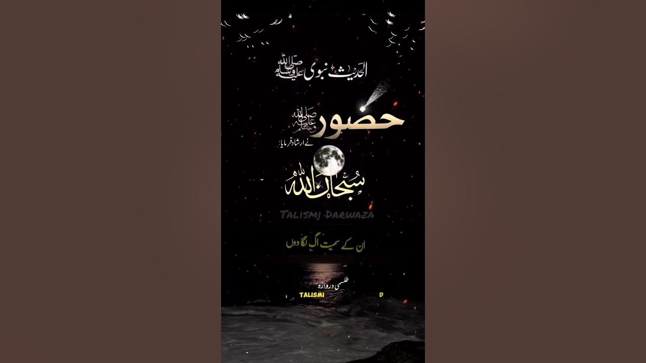 Un Gharo Ko Aag Laga Do Hazoor ﷺ Nay Irshad Farmaya #Quranhaq #Islamikitab #Shortsvideo # ...