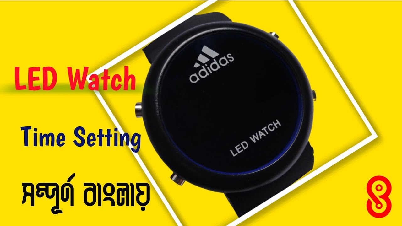 How to Set time in adidas LED Watch | কিভাবে এলইডি ঘড়ির সময় ঠিক করবেন ...