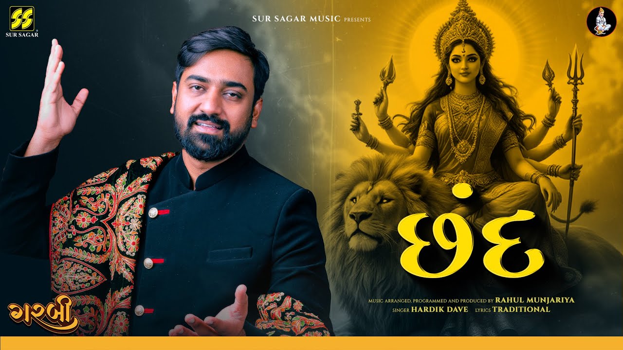 Chhand (છંદ) | Garbi | Hardik Dave | Traditional - YouTube